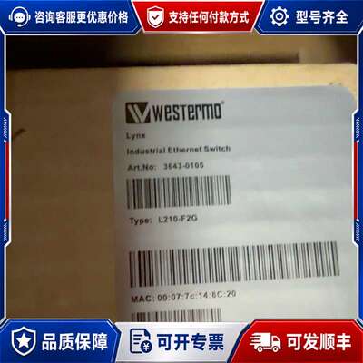 议价未封WESTERMO威斯特姆L210-F2G工业交换机可维修
