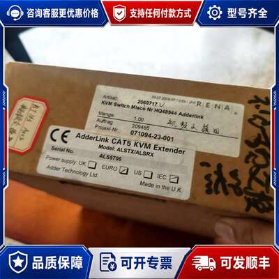 议价ADDERLINK阿德林克ALSTX/ALSRX转换器可维修