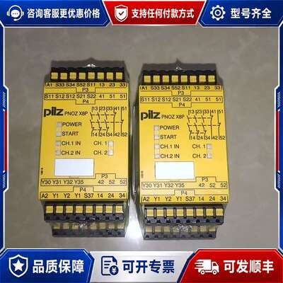 议价皮尔兹PNOZ X8P安全继电器，型号787760?77可维修