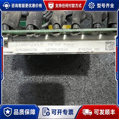 议价GD75PIL120C6S GD75PIY120C6S可维修