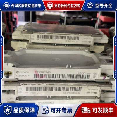 议价FF300R12ME3 FF300R12ME4 FF225R可维修