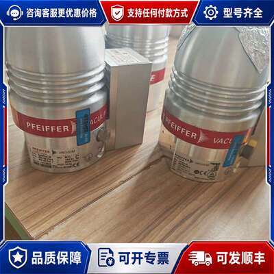 议价PFEIFFER普发HiPace 80分子泵，型号PM P0可维修