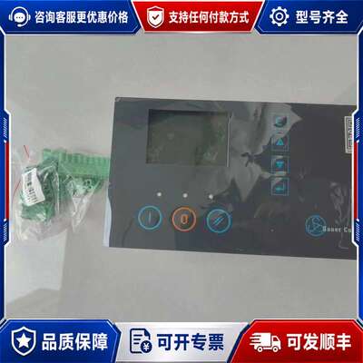 议价SAUER AirMaster Q1 空压机控制器可维修