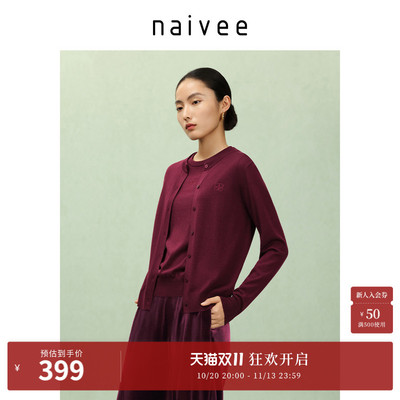 【100美利奴羊毛】商场同款naivee纳薇防缩针织开衫春新款