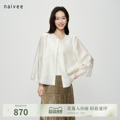 【锦绣露华】重工刺绣仿花萝外套凉爽莱赛尔naivee26夏新款上衣