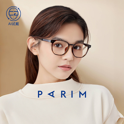 派丽蒙近视眼镜框男大脸显瘦防蓝光眼镜女近视度数可配眼镜84032