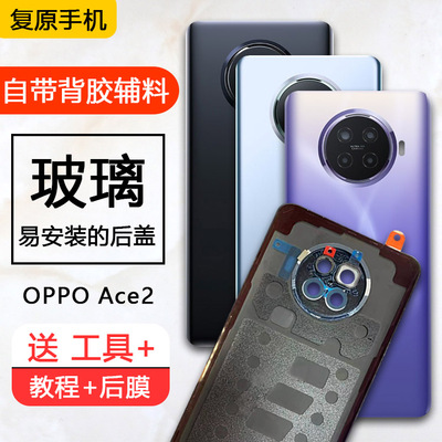 玻璃后盖后壳ace2电池盖背屏