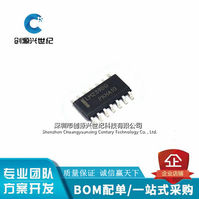 全新源装LM239 LM239DR2G 贴片 封装SOP14 ic 芯片量大价格优惠