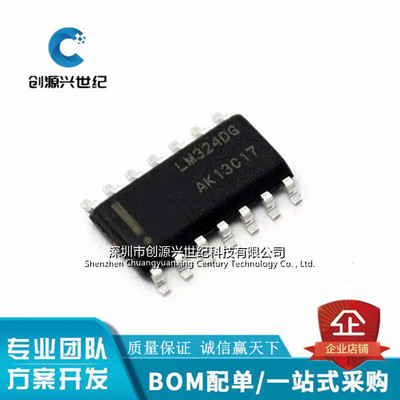 全新原装LM324DR2G LM324DG LM324 贴片SOP14 IC 芯片量大优惠