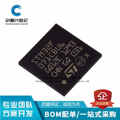 全新原装STM32F071CBU6 封装UFQFN48 ST意法半导体微控制器芯片