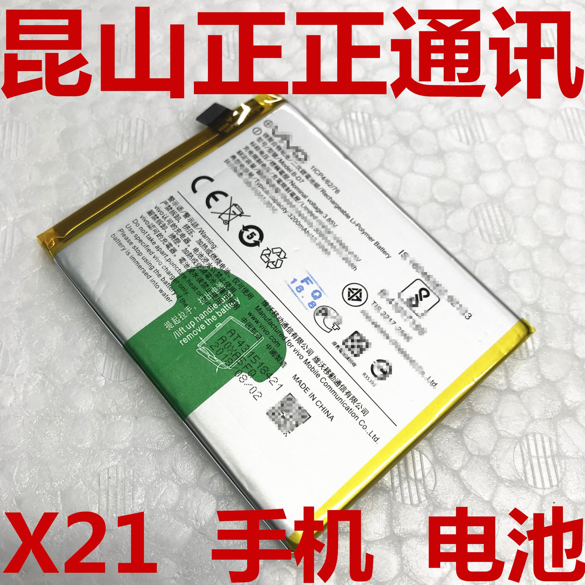 vivox21电池图片和型号-千图网