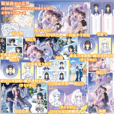 亲签版】 恋如青柠香典藏版 甜醋鱼病名为你 江妄时念念 言情实体书 小结巴温柔学霸×耳聋偏执校霸 酸甜校园，救赎美学 翰联