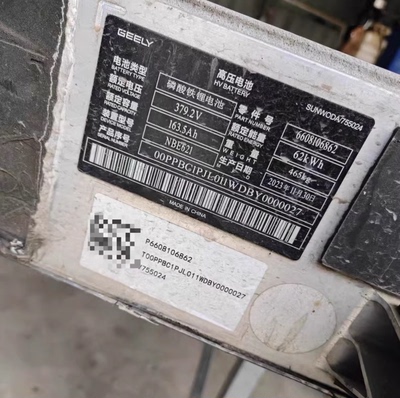 吉利银河E8电池包，磷酸铁锂电池，379.2v高压，163.5ah大容量，