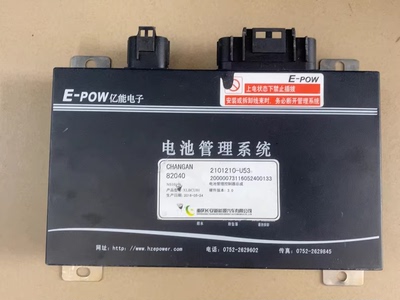 拆机E-pow亿能电子重庆长安电池管理系统， CHANGAN 82040