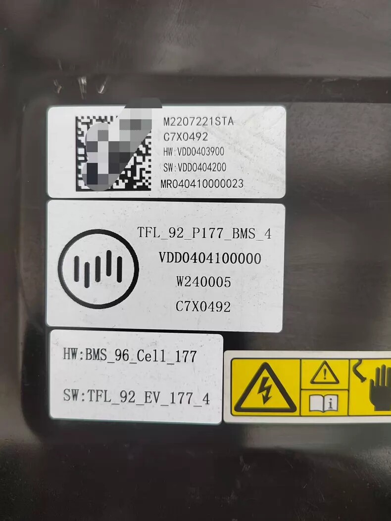拆机威马新能源汽车电池管理系统, 型号:TFL_92_P177_BMS_4