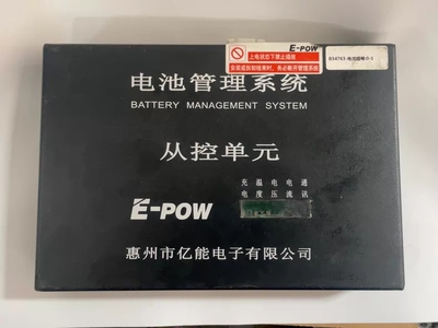 亿能E-POW电池管理系统从控单元，型号B20763，硬件EV02BCSH0A2