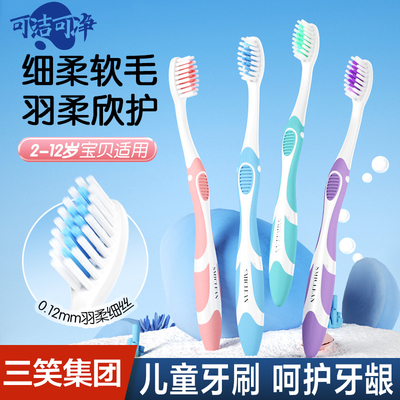 可洁可净KB7984儿童羽柔双色丝细软毛牙刷2支装2-12岁清洁护龈