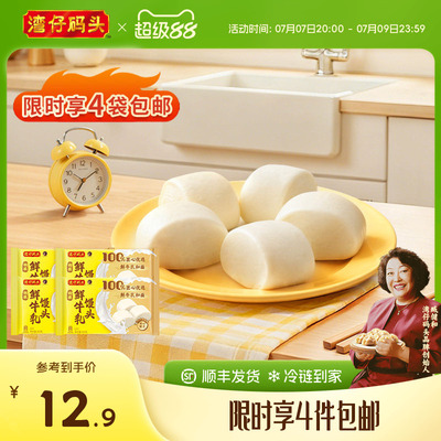 湾仔码头鲜牛乳馒头奶香包点