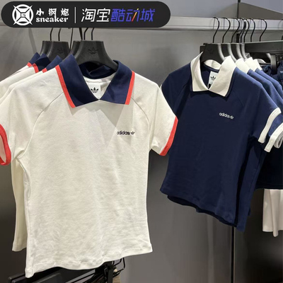 Adidas宋雨琦同款POLO衫