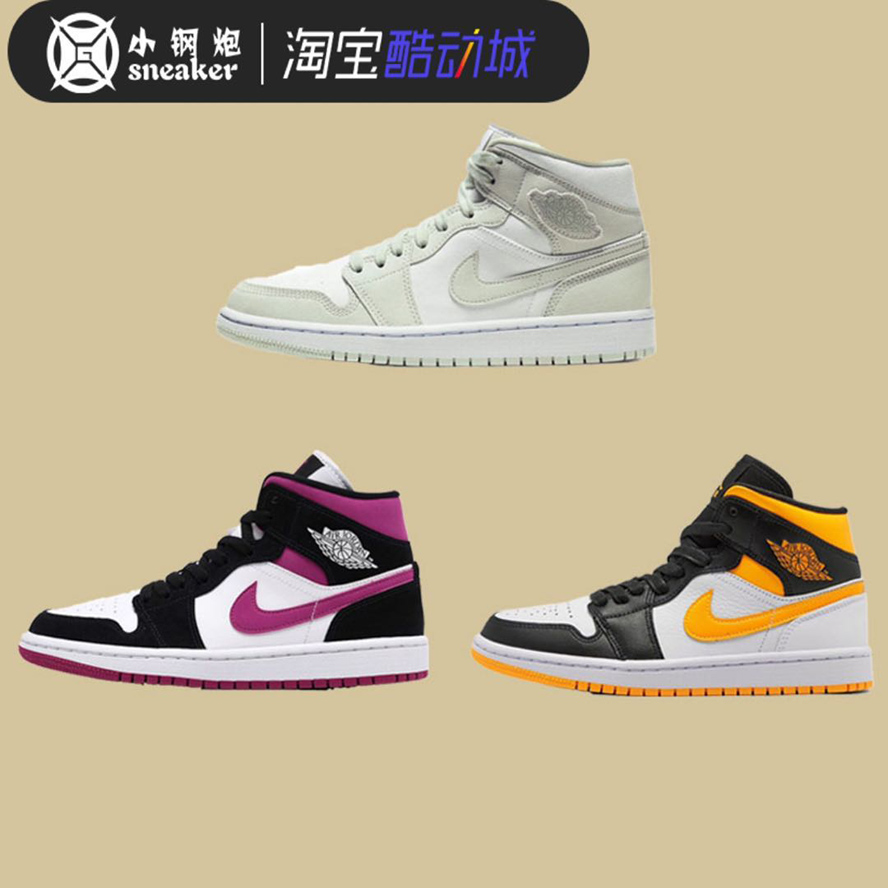 Air Jordan 1 AJ1mid云杉白薄荷黑红黄女鞋中帮篮球鞋CV5280-103_虎窝淘