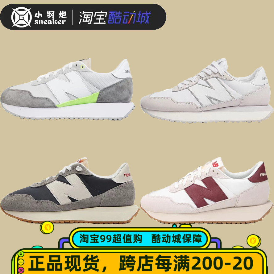 小钢炮 New Balance 237系列休闲复古跑步鞋 MS237SC SB SL1 NW1_虎窝淘