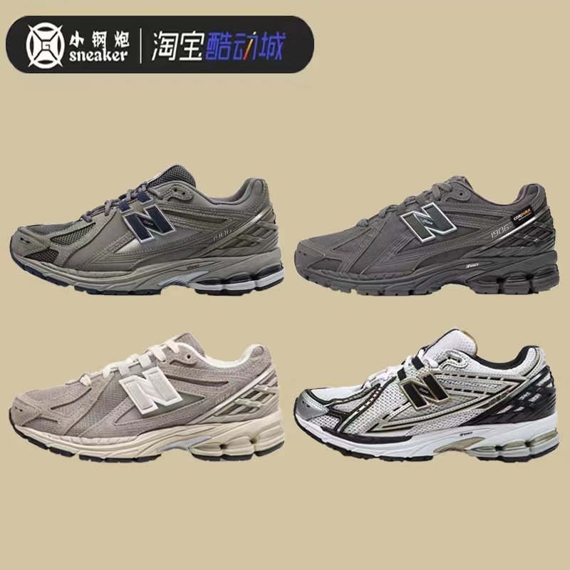 New Balance/NB 1906R系列男女休闲限量复古慢跑鞋运动鞋M1906RB_虎窝淘