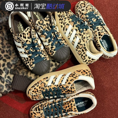 Adidas三叶草贝壳头复古豹纹运动
