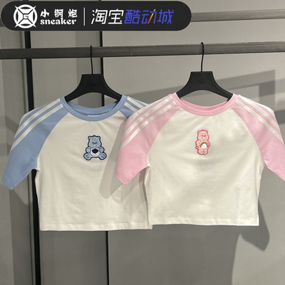 Adidas三叶草联名短款紧身撞色小熊高腰休闲运动短袖KR9634KR9628