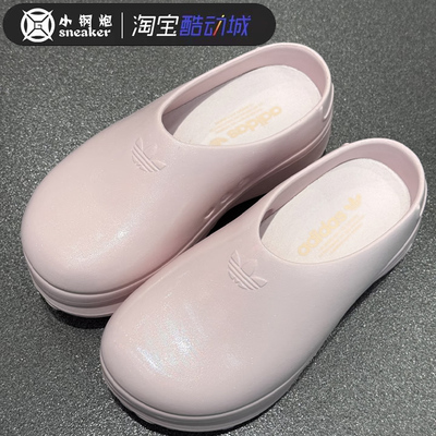 ADIDAS阿迪达斯女子粉色厚底拖鞋