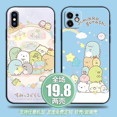 角落生物苹果三星s20小米手机壳