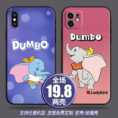 Dumbo小飞象适用苹果13xsr12三星s21华为nova5678p40小米11手机壳