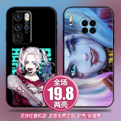小丑女酷美适用任意机型vivoIQneo荣耀30oppor17魅族手机壳一加6
