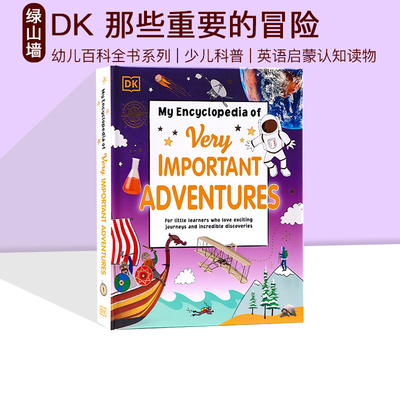 英文原版幼儿百科全书系列那些