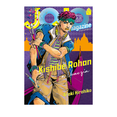 预售 JOJO magazine 2025 SUMMER 大特集 岸辺露伴 JOJO的奇妙冒险 插画集 荒木飞吕彦 集英社 绿山墙日文原版
