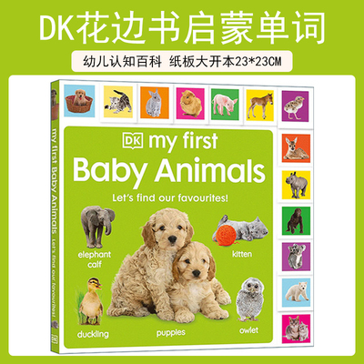 低幼亲子趣味认知纸板书3-6岁