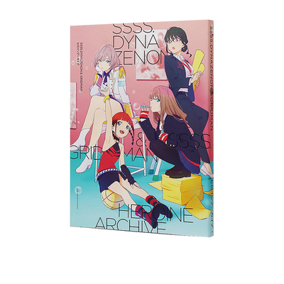 SSSS.电光机王女主角档案设定集