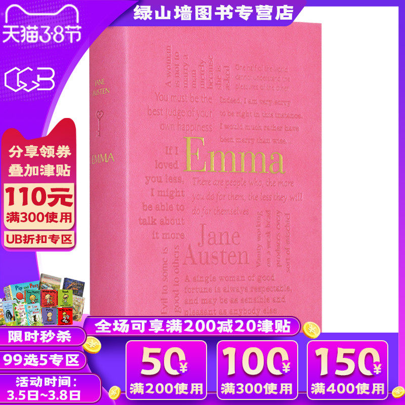 爱玛：emma（英文原版） 电子书下载 小不点搜索
