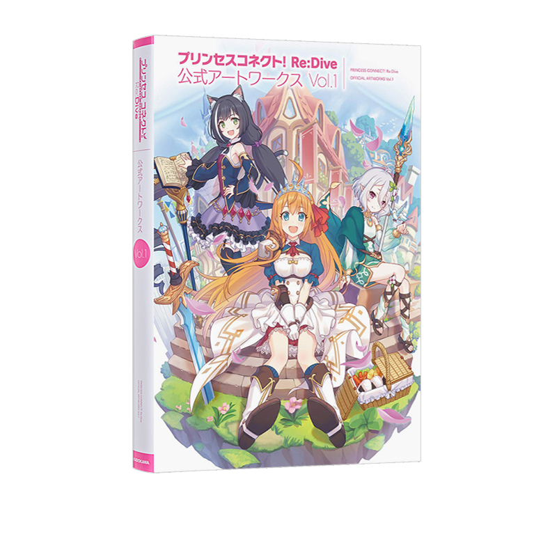 预售 公主连结 Re Dive官方公式画集 vol 1 超异域公主连结 日文原版 プリンセスコネクト Re Dive 公式アートワークス_虎窝淘