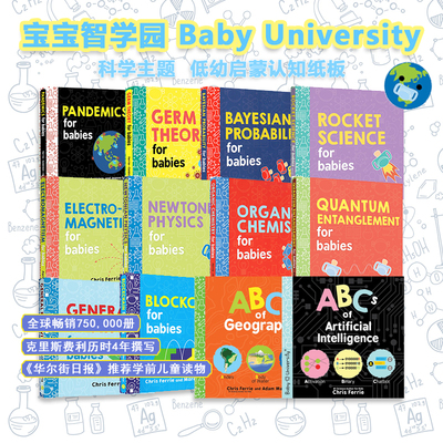 英文原版 宝宝智学园 幼儿工程院 Baby University 纸板书 科学主题 扎克伯格推荐 小小医学院 STEM知识绘本 广义相对论 量子物理