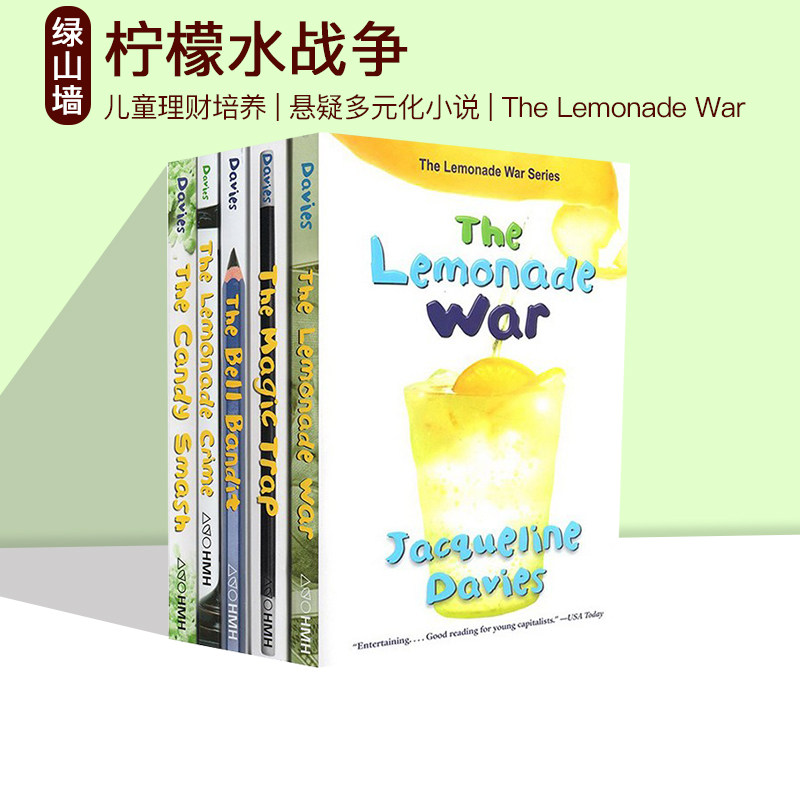 英文原版 The Lemonade War Series柠檬水战争/大战全5册合售儿童理财经济悬疑多元化小说 Magic Trap/Candy ...