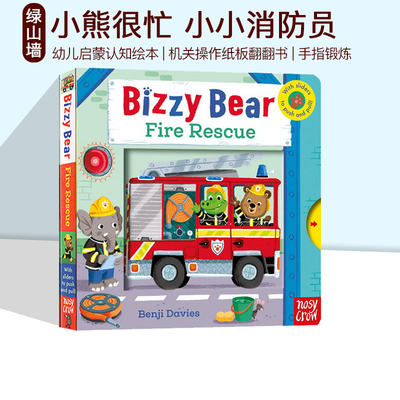 英文原版 Fire Rescue 小熊很忙 机关纸板操作拉拉书 Bizzy Bear系列 儿童启蒙绘本 边玩边学 亲子教育 可搭sing along