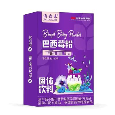 Brazilian Plum Powder巴西莓粉果蔬纤维粉巴西莓粉蔬纯果粉烘焙