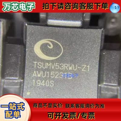 TSUMV53RWU-Z1液晶显示板芯片QFN128全新询价为准  请勿直拍