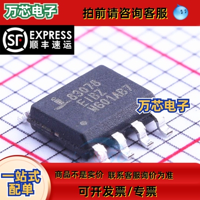 ISL83078EIBZA SOIC-8  RS-485RS芯片 原装正品现货