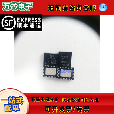 LE79271MQCT  LE79271 JB  QFN 28 LEGERITY 信号芯片原装正品