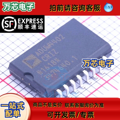 ADUM4402CRIZ  SOIC-16  隔离器芯片 原装正品现货
