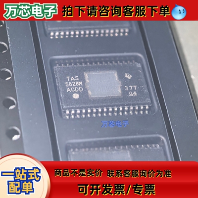 全新原装进口TAS5828MDADR TAS5828M HTSSOP-32 音频放大器