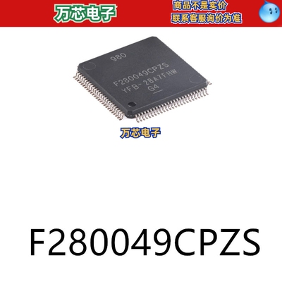 F280049CPZS 封装LQFP-100原装微控制器芯片单片机电子元器件贴片