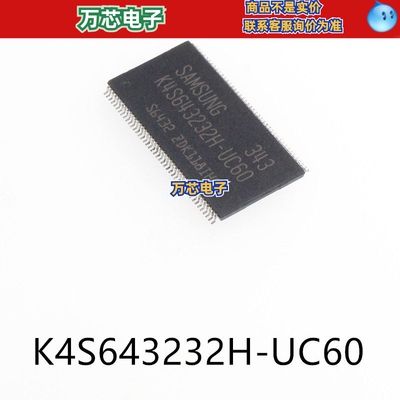 K4S643232H-UC60封装TSOP86贴片Flash存储器芯片集成ic电子元器件