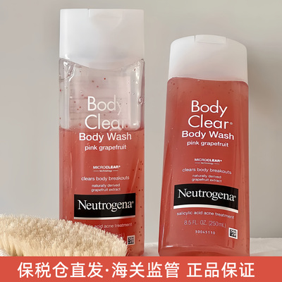 保税仓直发~Neutrogena露得清沐浴露水杨酸葡萄柚清洁角质沐浴乳